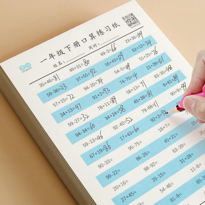 Oral Calculation Question Card 1-4 Grade Mathematics Workbook ...