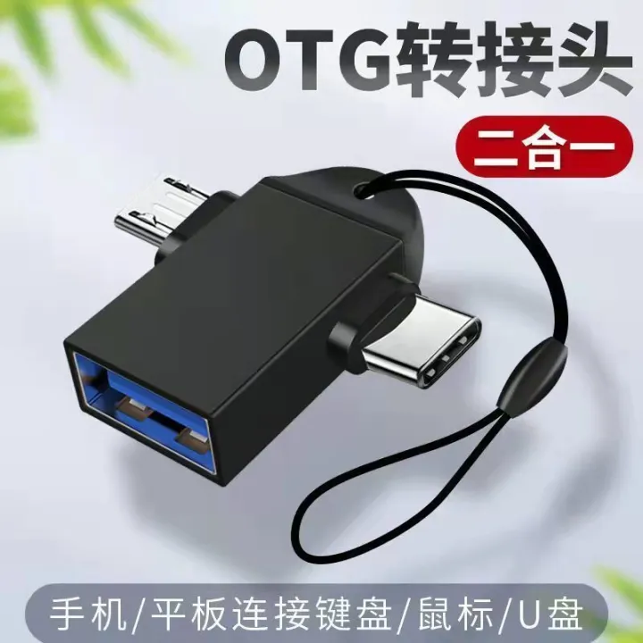 【Grand Sale】OTG Compatible Adapter type-c Android 2-in-1 Adapter ...