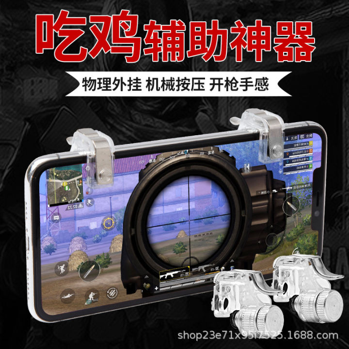 R11 chicken-eating artifact mobile game controller flat stimulating ...