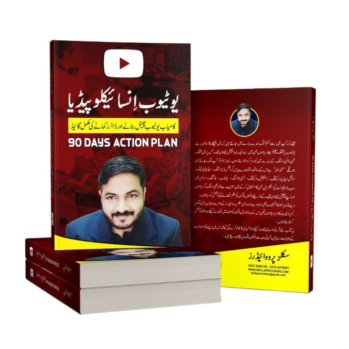 Youtube Encyclopedia: Successful Guide to Creating a Youtube Channel ...