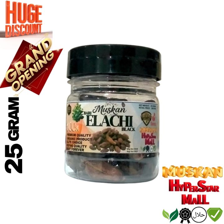 PREMIUM BARI ELACHI 25 GARAM BY MUSKAN HYPERSTAR MALL,Bari Elachi ...