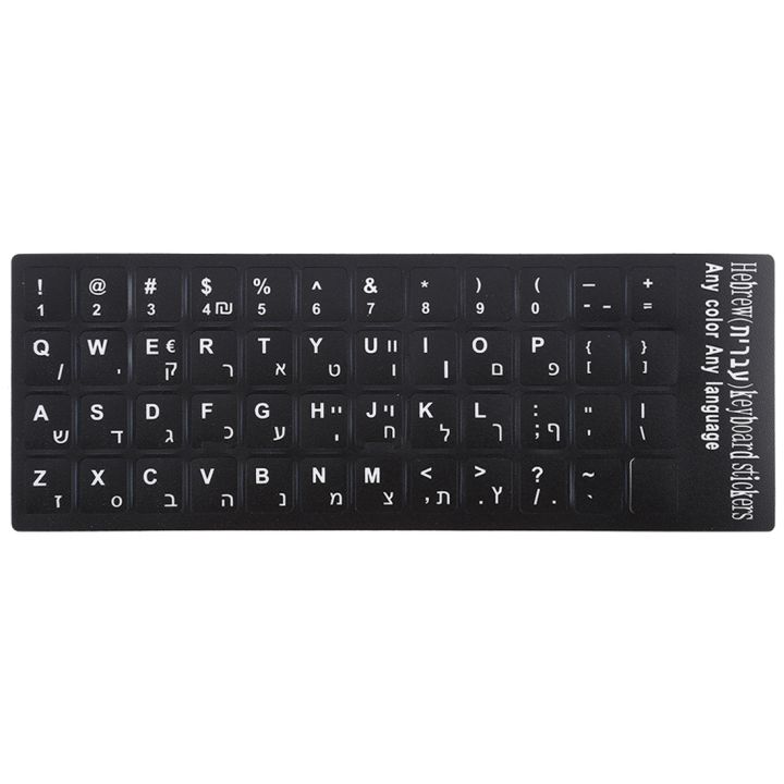 Hebrew Learning Keyboard Layout Sticker for Laptop / Desktop Computer ...