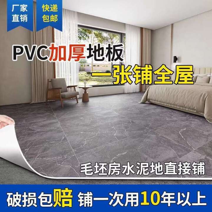 Thickened waterproof wear-resistant PVC self-adhesive plastic cement ...