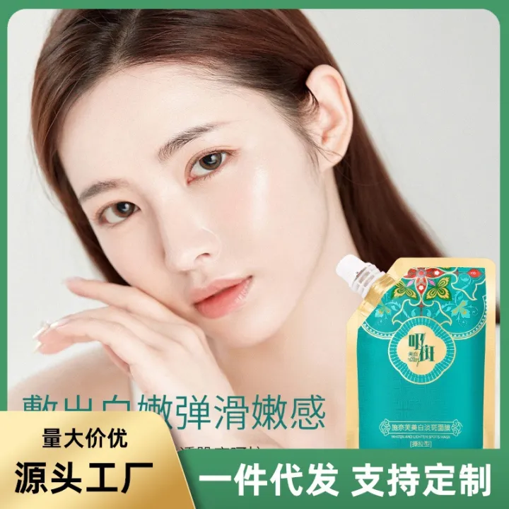 Schnife Whitening Mask Cream Moisturizing Smear-Pull-off Spot-Absorbing ...