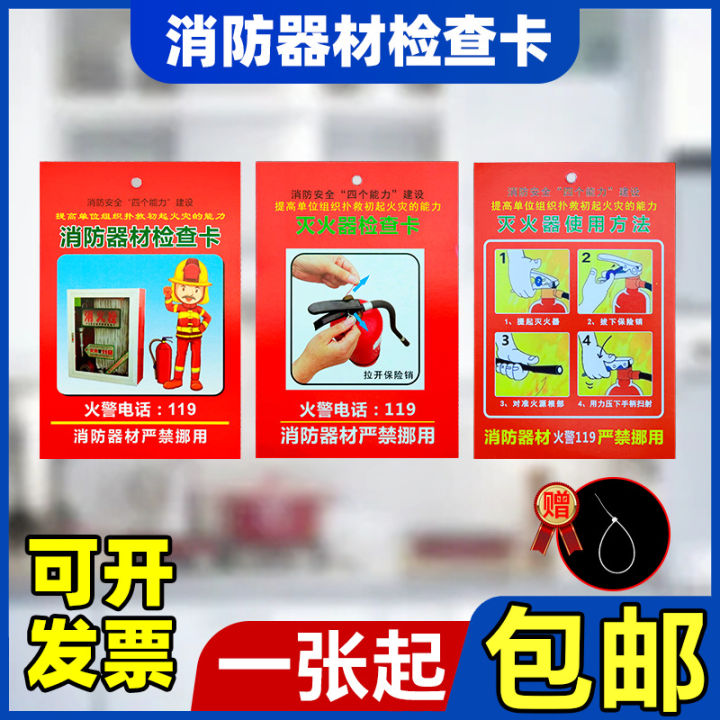 Fire fighting equipment, fire hydrants, fire extinguishers, inspection ...