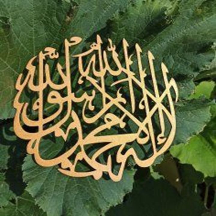 MDF Golden Round Kalma | MDF Silver Round Kalma | Wooden Round Kalma ...