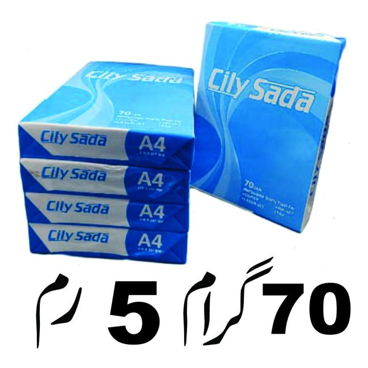 paper rim a4 70 gsm | Daraz.pk