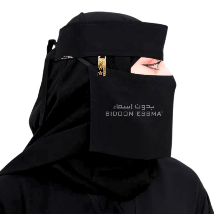 Niqab Arabic Saudi 6X12 With BIDOON ESSMA Metal Clip with Brand Label ...