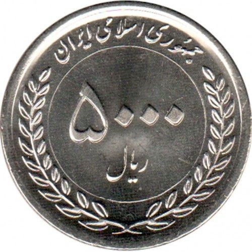 Antique IRANI COIN (5000 Riyal Coin) | Daraz.pk