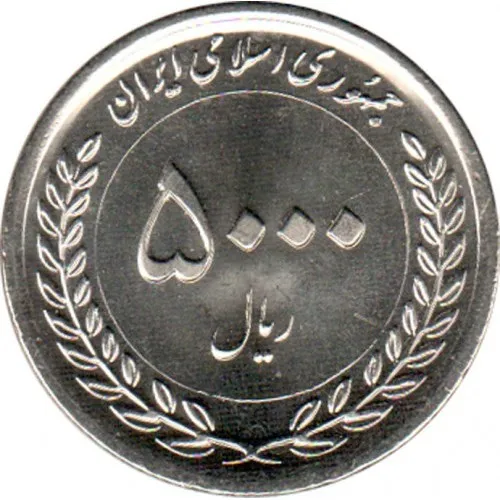 Antique IRANI COIN (5000 Riyal Coin) | Daraz.pk