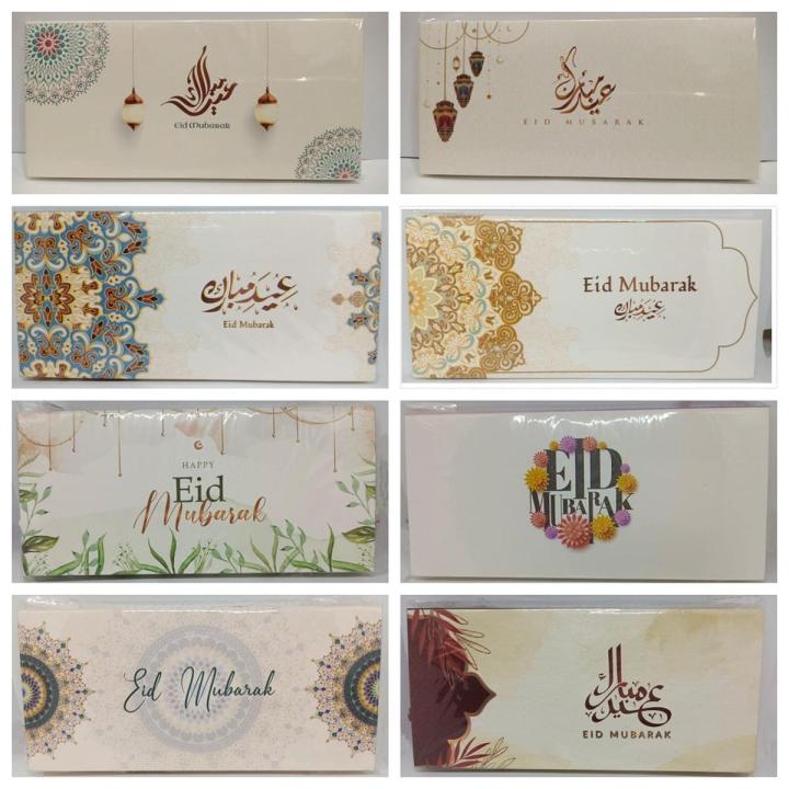10 Pcs Eid Design Hard Card Four Color Print Envelope Eidi Card Tuck ...