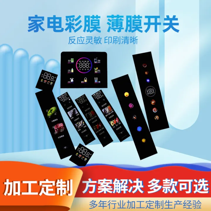 Membrane switch panel custom screen printing pc panel control switch ...