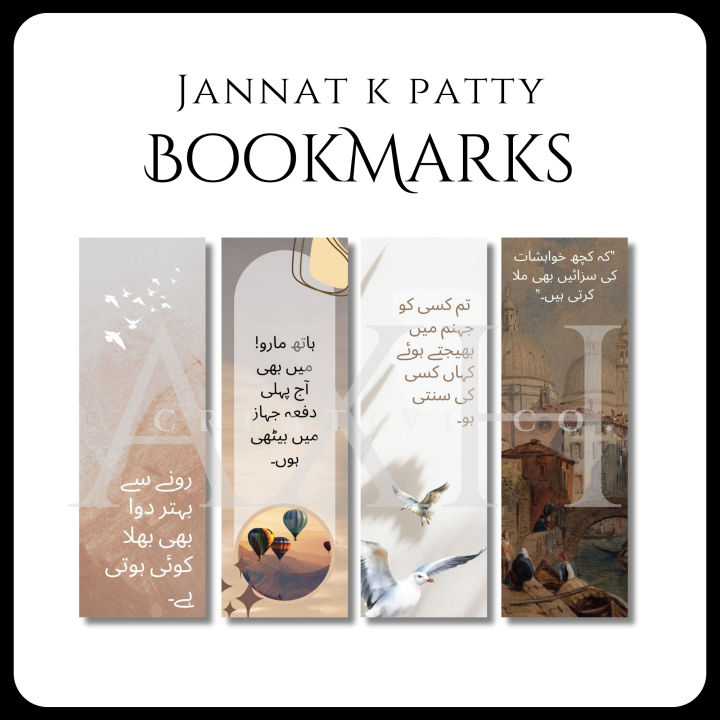 Urdu Bookmarks Set of 4 Inspired by Jannat k patty | Bookmarks for ...