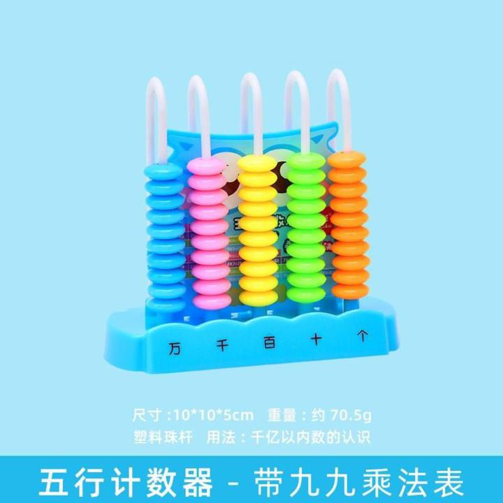 Counter children primary school students special first grade math ...