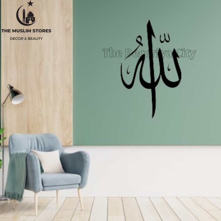 Islamic , Allahh/ Vinyl Wall Sticker / Islamic Calligraphy / Islamic ...