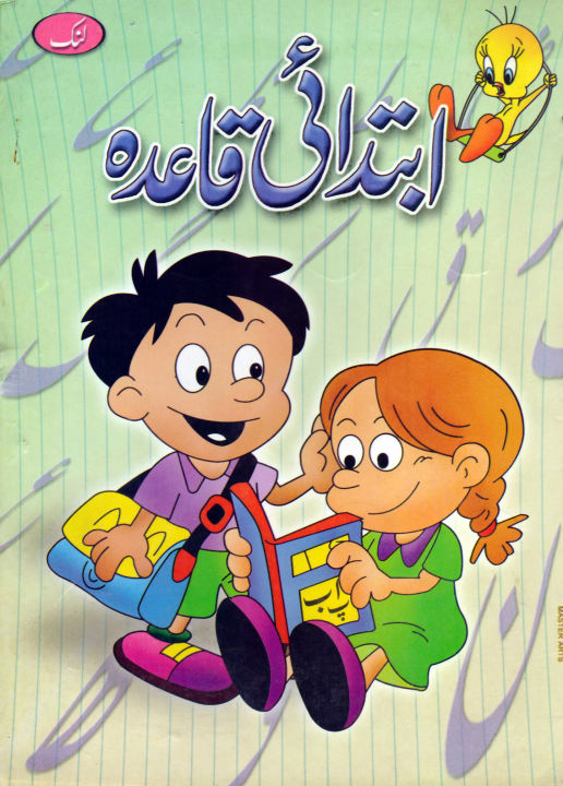 link ibtadai urdu quida phonics urdu alphabet spoken | Daraz.pk
