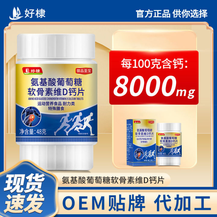 Amino acids glucose, chondroitin, complex vitamin D calcium tablets ...