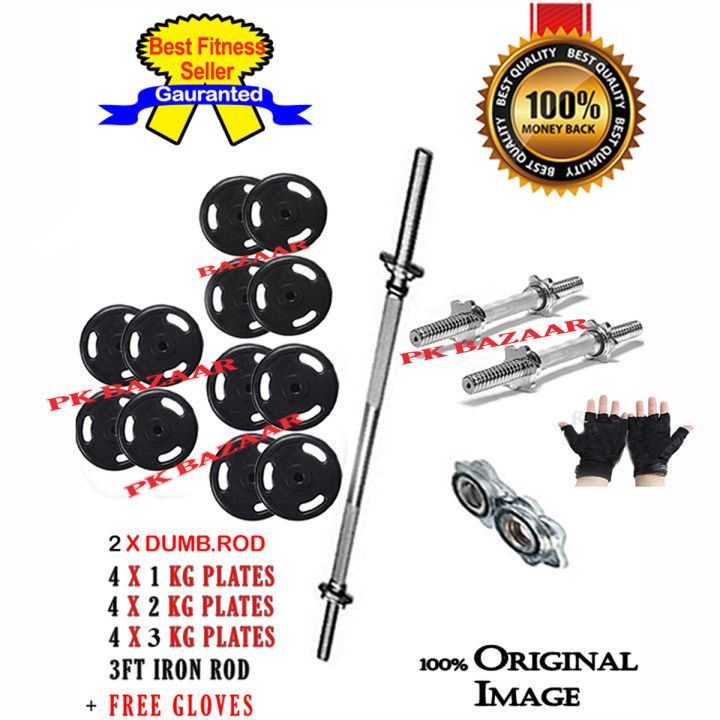 5 in 1 Set of 18kg 22kg 25kg 30kg 45kg Rubber Coated Plates 3ft Solid ...