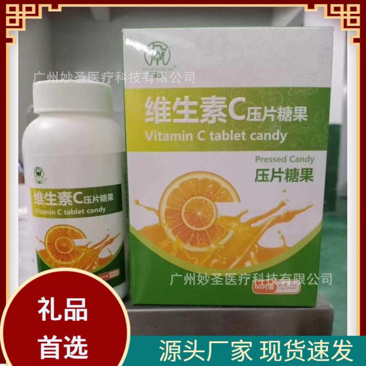 60 Acerola Cherry Vitamin C Chewable Tablets VC Tablets Vitamin C ...