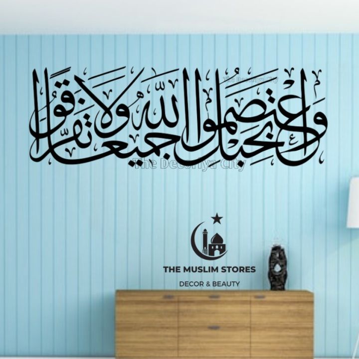 Calligraphy Sticker Surah Al-Imran Ayat 103 Wall Art Decal Quranic ...