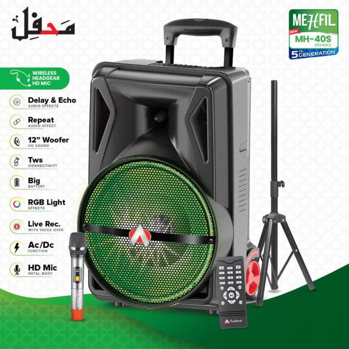 Audionic MEHFIL MH-40s Advance (5TH GENERATION) | Daraz.pk