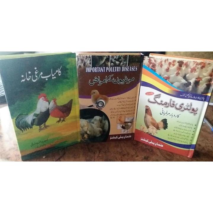 Poultry Farming Books Bundles 3-Books Pack | Daraz.pk