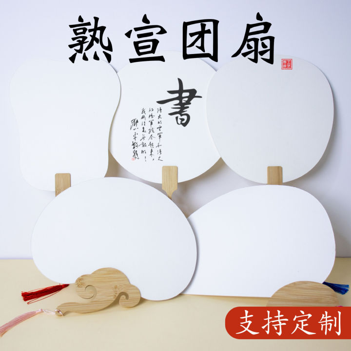 Group fan blank lacquer fan DIY children's double-sided graffiti ...