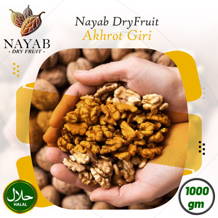 Akhrot Giri - Walnut without shell | Daraz.pk