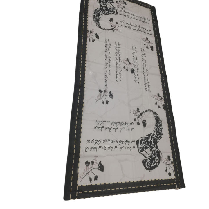 Ayn Calligraphy | Urdu Calligraphy Dupatta - Fashionable And Unique ...