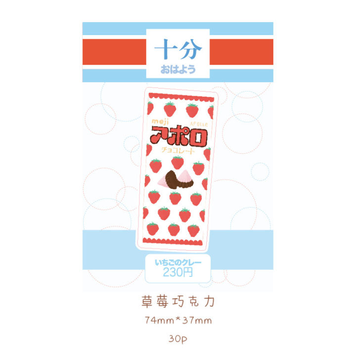 Shake music convenience store series cute Japanese post-it notes ...