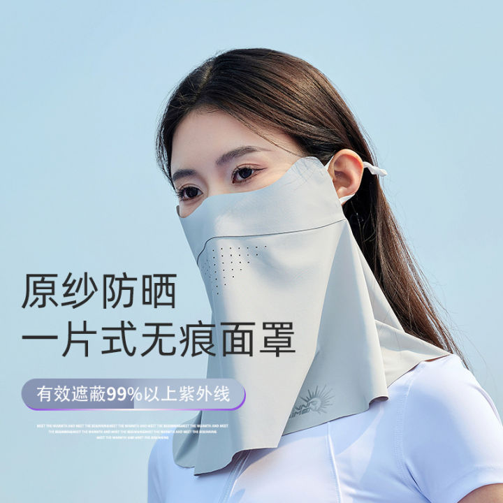 Ice silk mask, sunscreen veil, full face, neck protector, neck mask ...