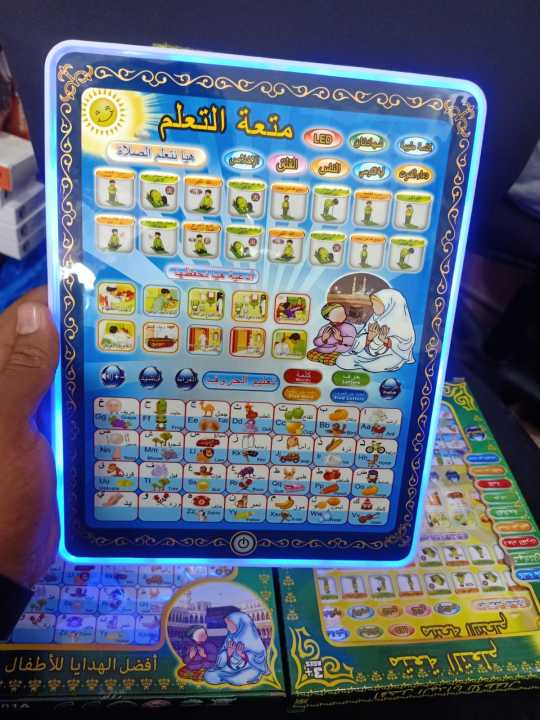 Origional Arabic Islamic Tablet For kids Education Learning Holy and ...