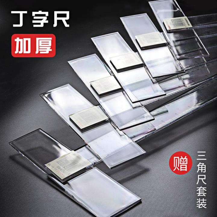 T-ruler drawing special architect mechanical engineering ...