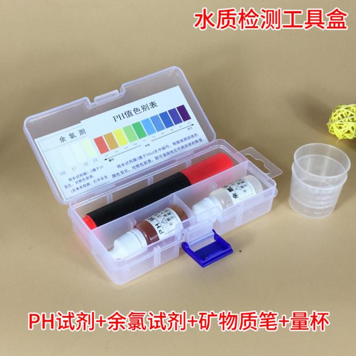 Water quality testing toolbox pH reagent pH reagent residual chlorine ...