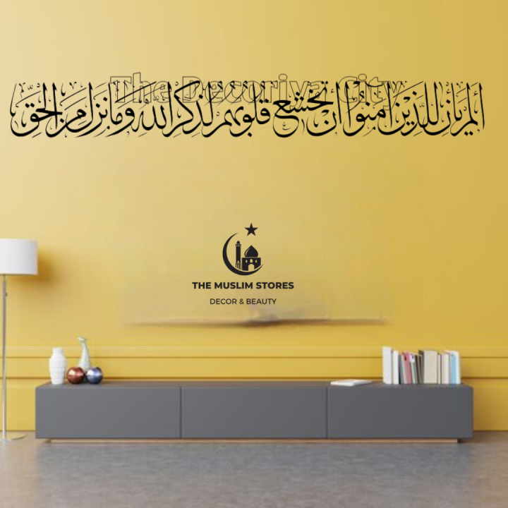 Islamic Surah Hadeed, Verse 16 Vinyl Wall Sticker Calligraphy Islamic ...
