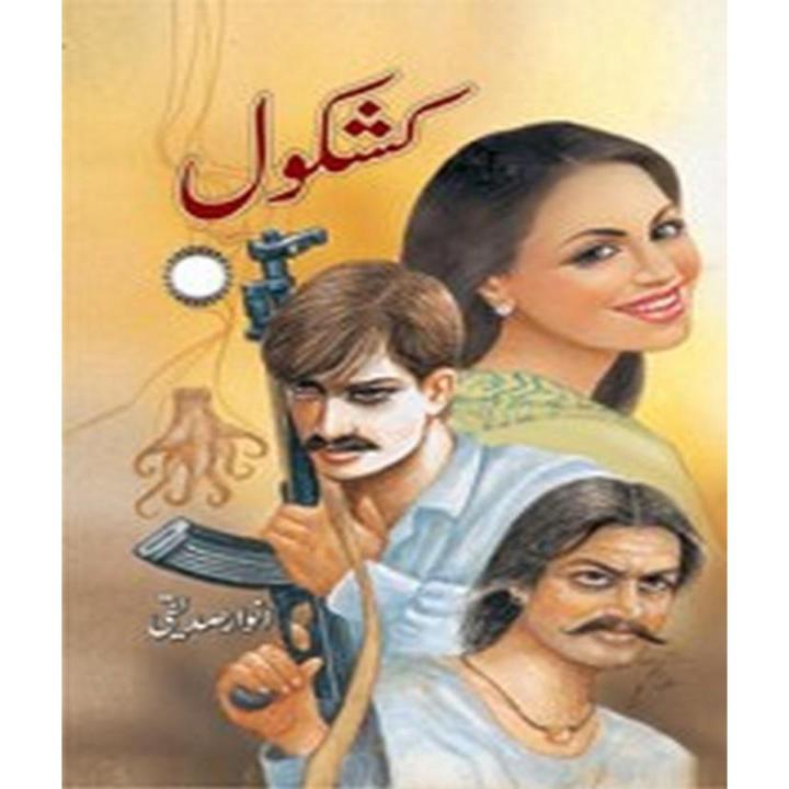Kashkol Part 2 by Anwar Siddiqui | Daraz.pk