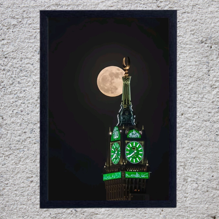 A4 Wall Frame of Makkah Clock Tower – Islamic Art Print Wall Frame ...