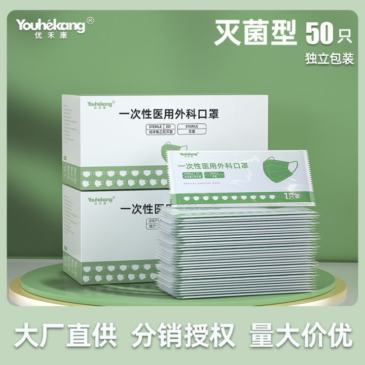 Youhekang Medical Surgical Mask Adult Disposable Three-layer ...