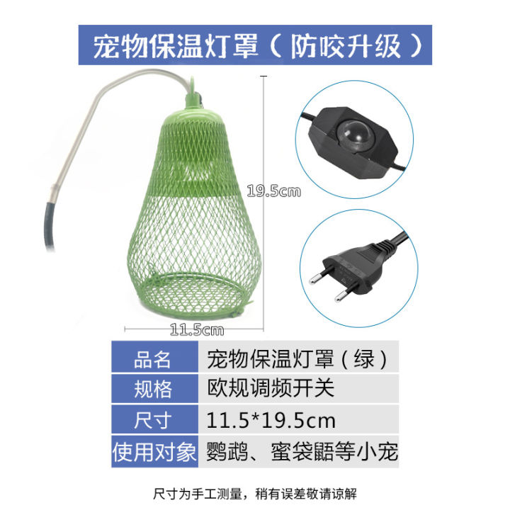 Pet parrot ceramic heating warm lamp lizard turtle heater anti-bite ...