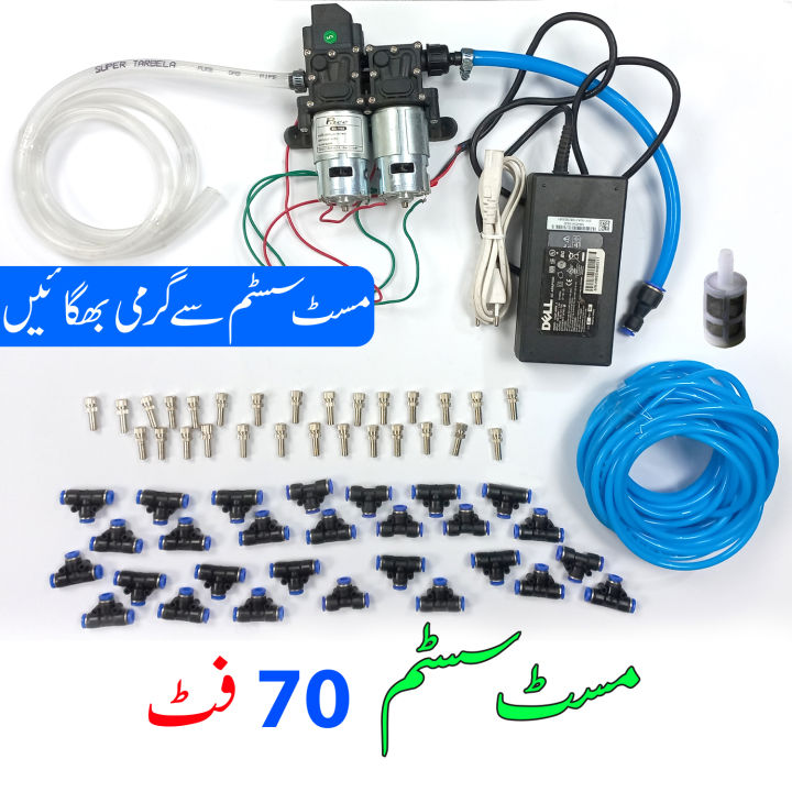 Mist System for Dairy Farm, Poultry Farm, Restaurant or Home Mist ...