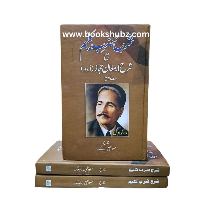 Zarb e Kaleem Sharah By Allma Muhammad Iqbal / Sharah Zarb E Kaleem By ...