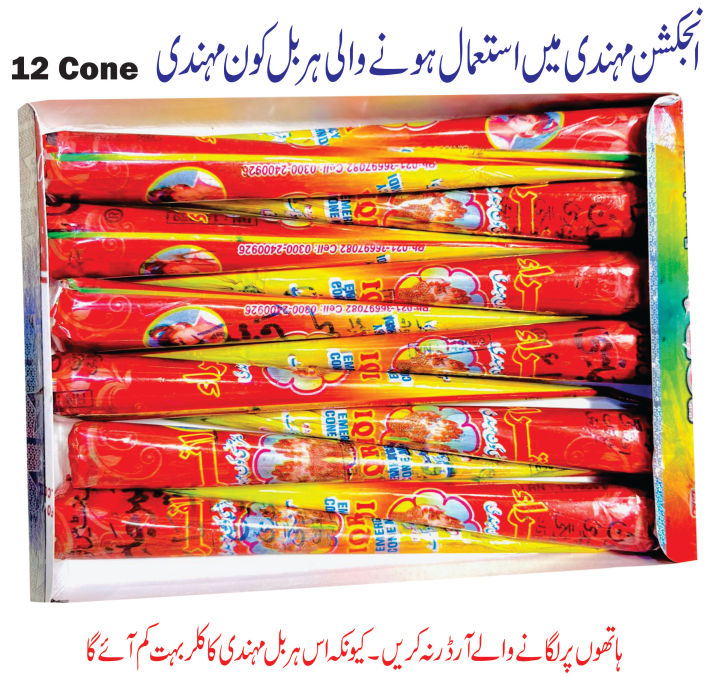 Iqra Mehndi Herbal Cone Pack of 12 | Daraz.pk