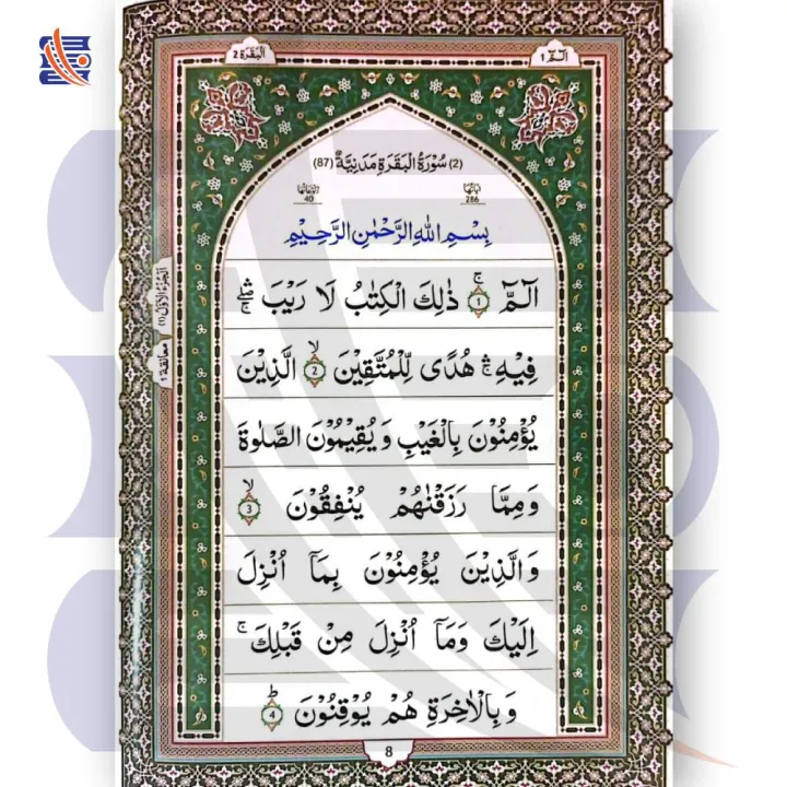 Tafseer Ahsan-Ul-Kalam تفسیر احسن الکلام | Dr. Mohsin Khan ڈاکٹر محسن ...