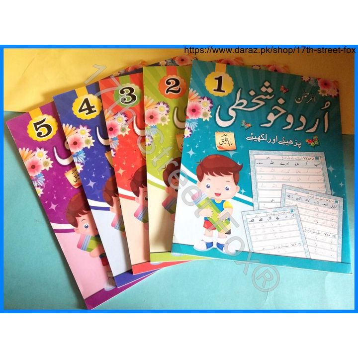 Urdu Khushkhati Cursive Writing Tracing Hand Writing Books A4 Pack of 5 ...