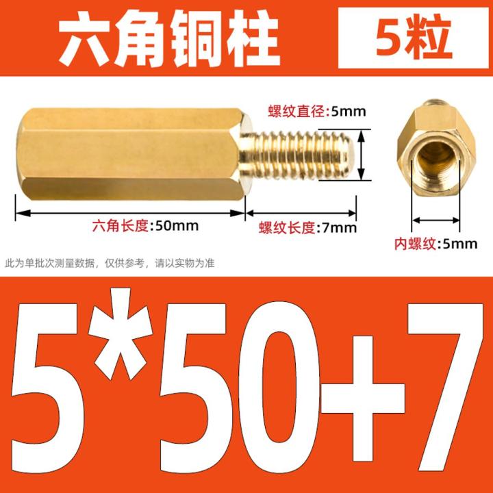 Hexagonal copper column M3M4M5M6 single-head copper stud chassis ...