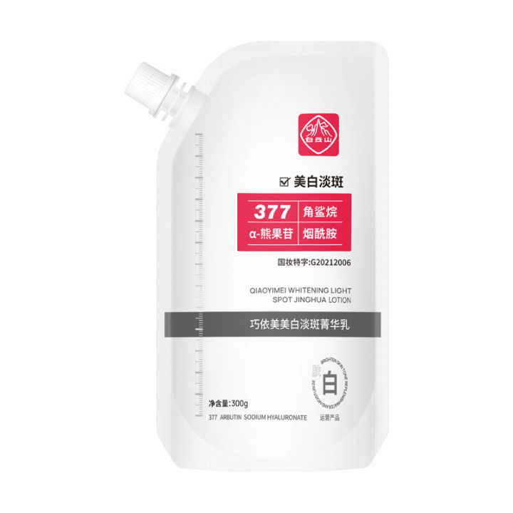 Feelcoverr Guangyao Baiyun Mountain Qiaoyi Beauty Whitening and Spot ...