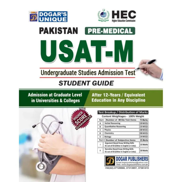 Dogar USAT M (Pre Medical) Student Guide | Daraz.pk