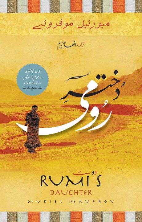 DUKHTAR E RUMI | Daraz.pk: Buy Online at Best Prices in Pakistan | Daraz.pk