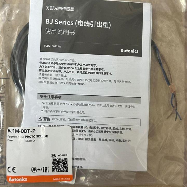 PHOTOELECTRIC SENSOR BJ1M-DDT-P | Daraz.pk