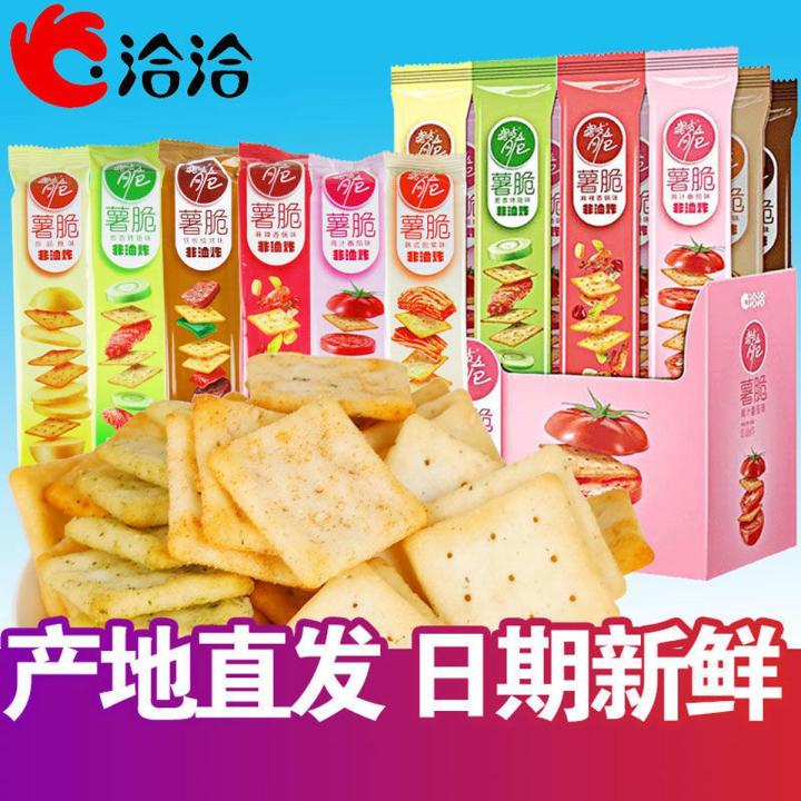 Chacha, crispy, crispy, crispy, potato crisp, small potato chips, just ...